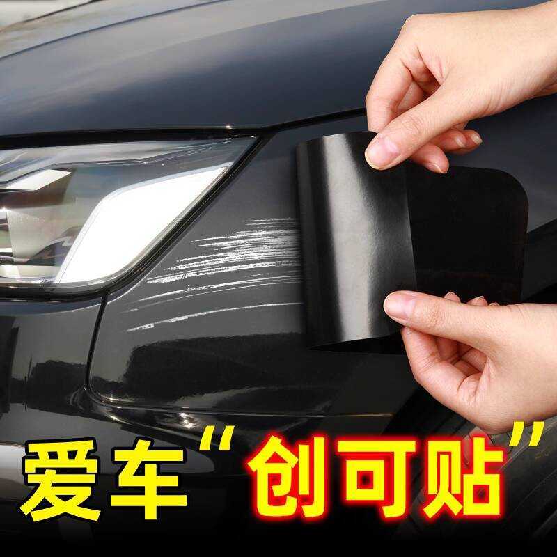 Car Scratch Cover Large Area Paint Waterproof Long Strip Black and ...