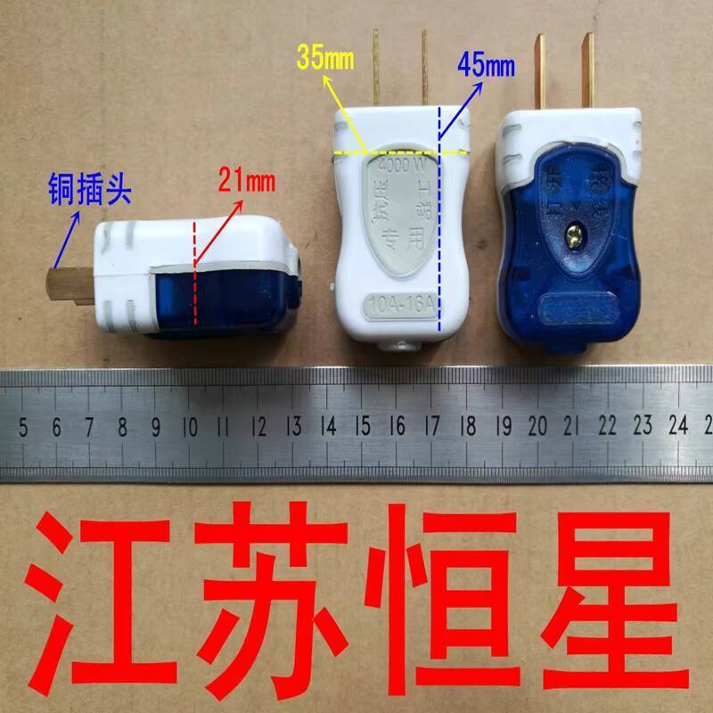 Universal High Power Plug Blue and White Plug 10A-16A 4000W Two-Pin ...
