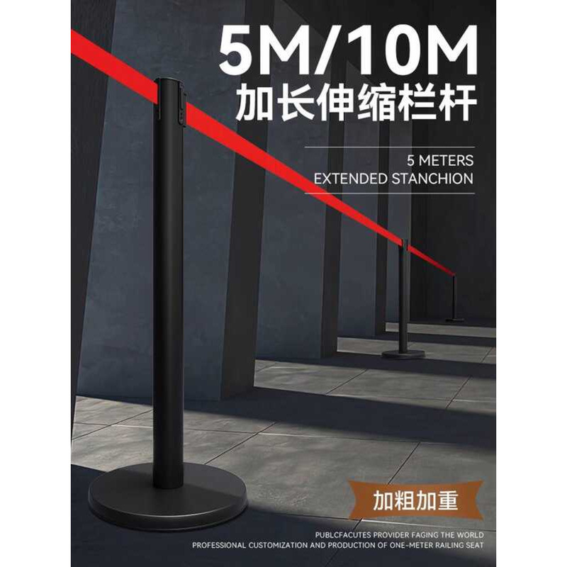 Extension Cord Retractable 5m 10m Pull Belt Museum Isolation Barrier ...
