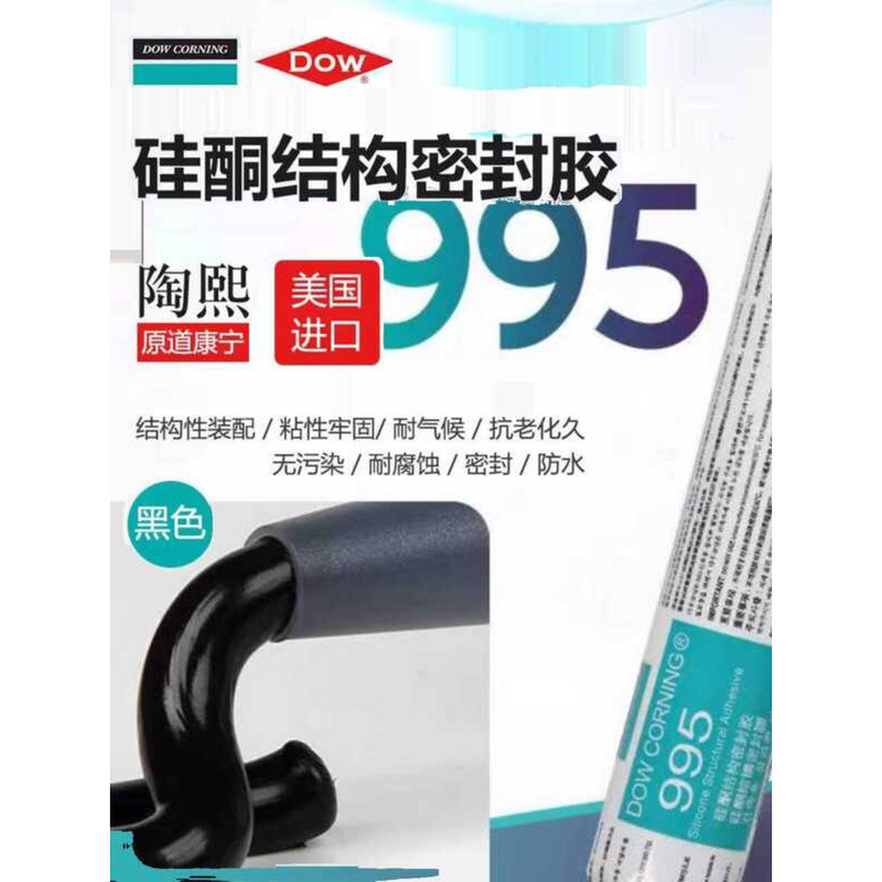 Dow Corning Structural Adhesive 995 Neutral Weatherproof Sealant ...