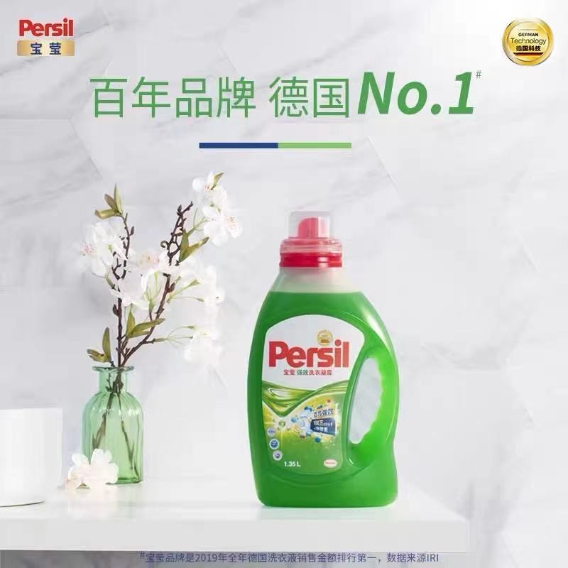 German Persil Persil Laundry Detergent Enzyme Powerful Decontamination ...