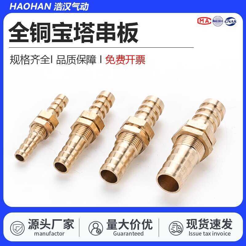 Copper Barbed Bulkhead Straight Through Connector Pneumatic Pipe ...