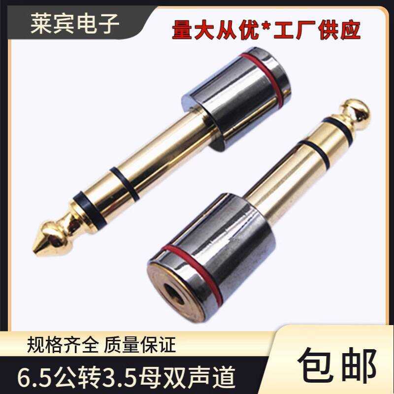 6.35mm Male Female Dual Channel Adapter Gold-Plated Electric Guitar ...