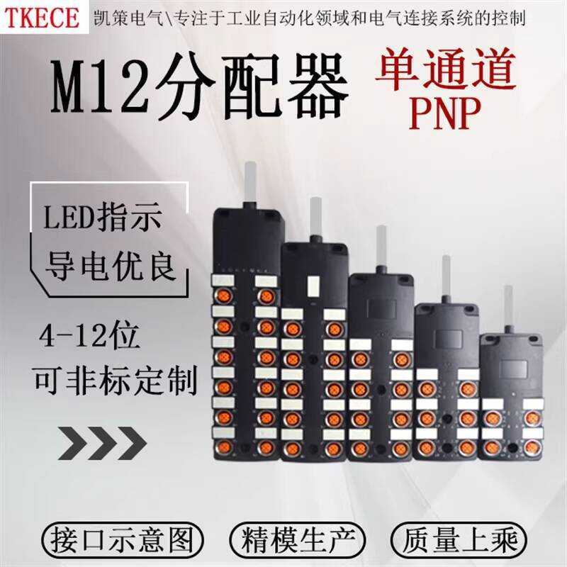 Lead-type 8-slot M12 Sensor Hub Junction Central Distributor Splitter ...