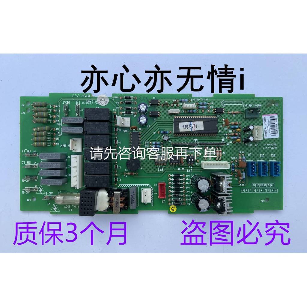 YW Gree Air Conditioner Multi-Split Indoor Unit Main Board Z7035D ...