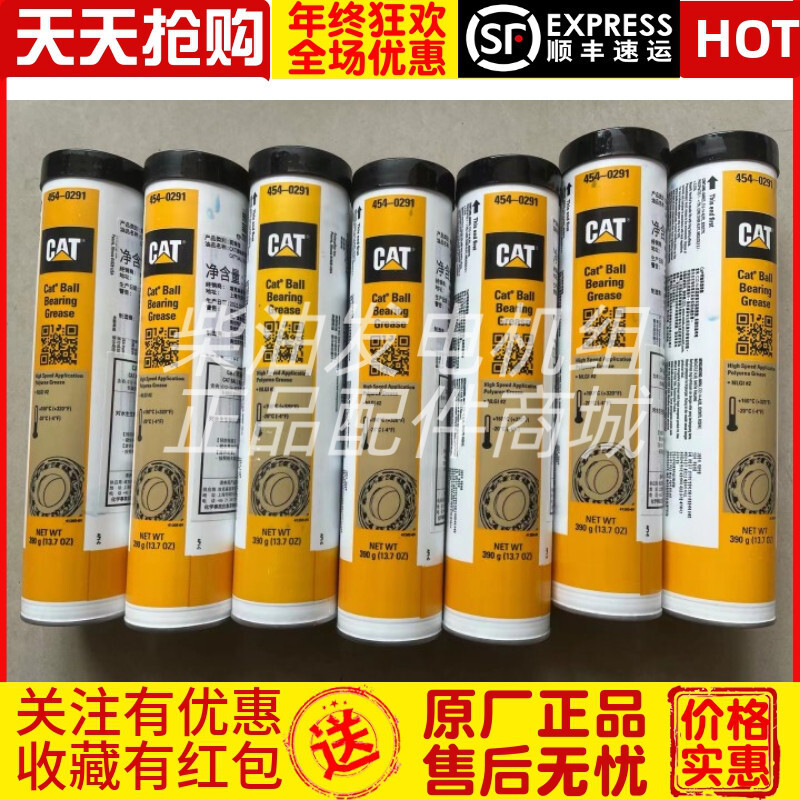 CAT Caterpillar 452-6006 454-0291 Excavator Bulldozer Engineering ...