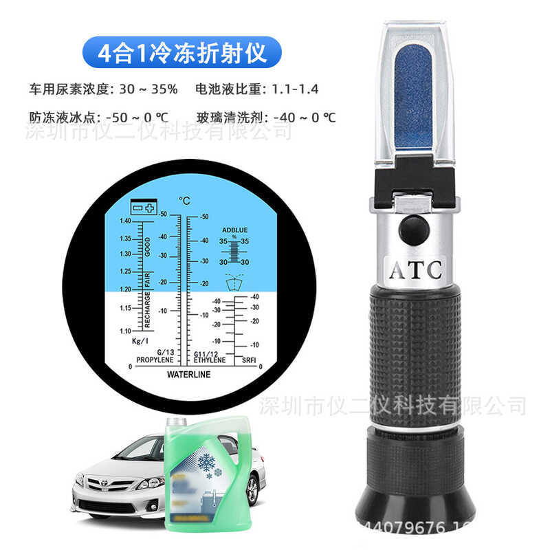 Car Freezing Point Measuring Instrument-50-0℃Urea Freezing Point ...