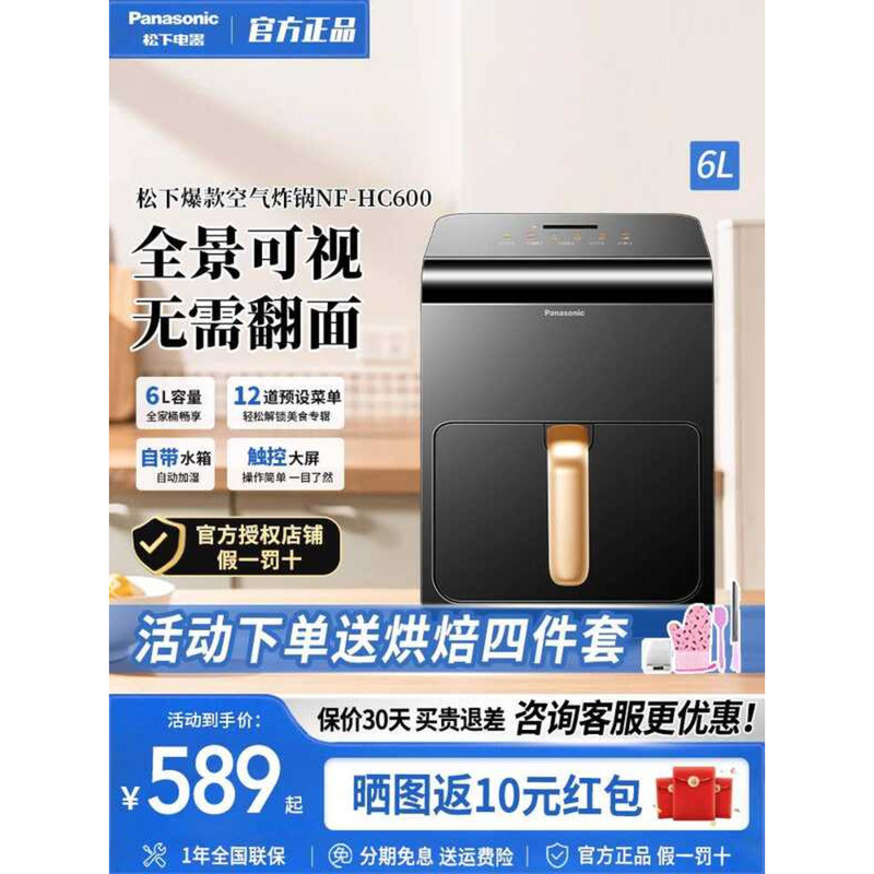 Panasonic New Air Fryer Household Visual Multi-Function Fully Automatic ...