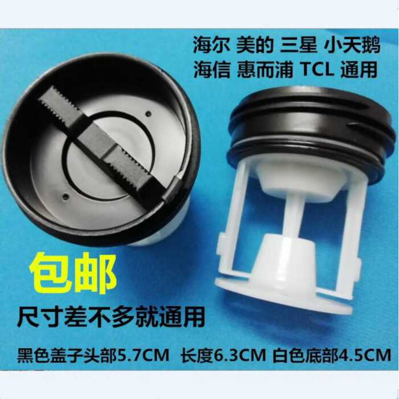 Midea Drum Washing hine Accessories Drainage Pump Plastic Plug Little ...