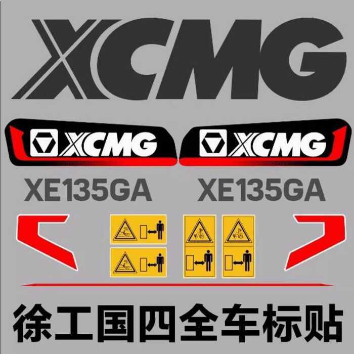 XCMG National IV Excavator Full Vehicle Stickers XE60 75 135 155 200 ...