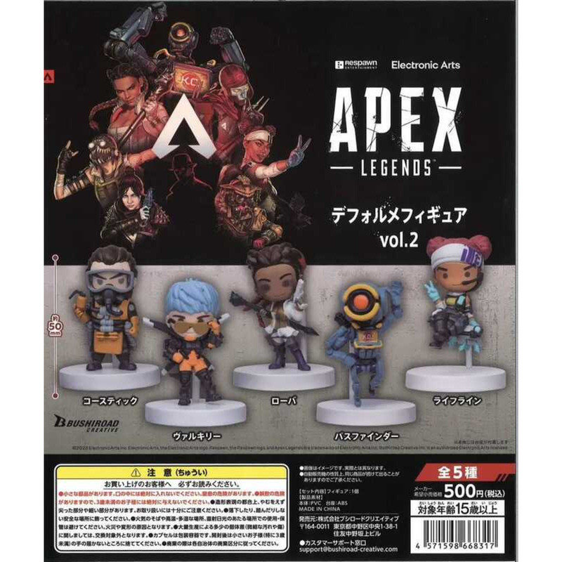 Bushiroad Creative Capsule Toys APEX LEGENDS Deformed Figure Vol.2 Cute ...