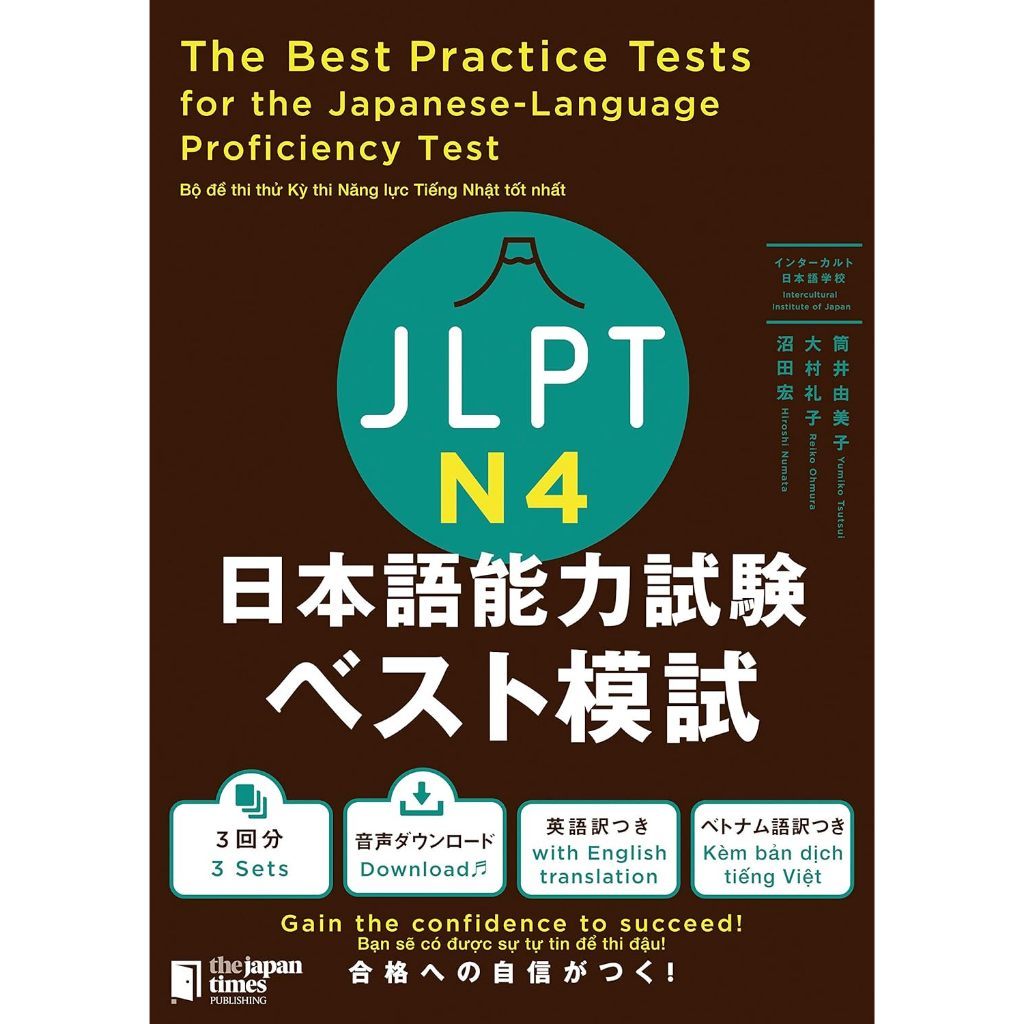JLPT N3 | N2 | N1 Best Practice Tests for JLPT - 3 SETS OF MOCK EXAM ...
