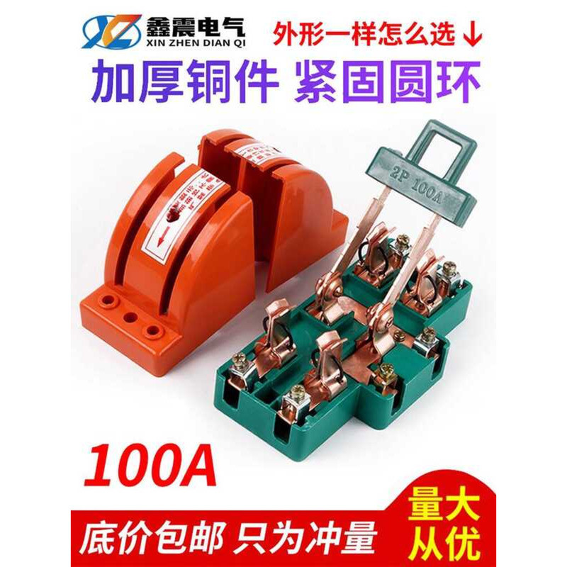 Single-Way and Two-Way Circuit Breaker 32A Dual Power Switching ...