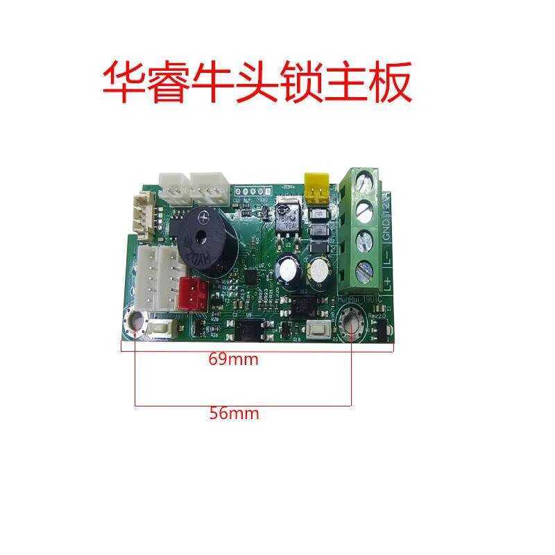 Huarui IC Electric Main Board Silent Bull Head Access Control ...