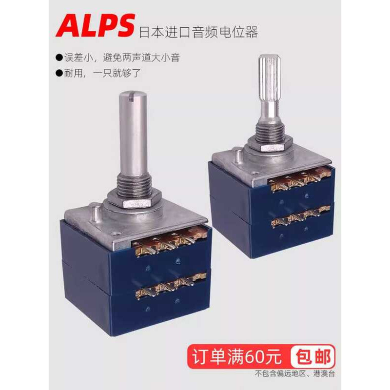 Imported Japan ALPS 27 Type Amplifier Audio Volume Dual Potentiometer ...