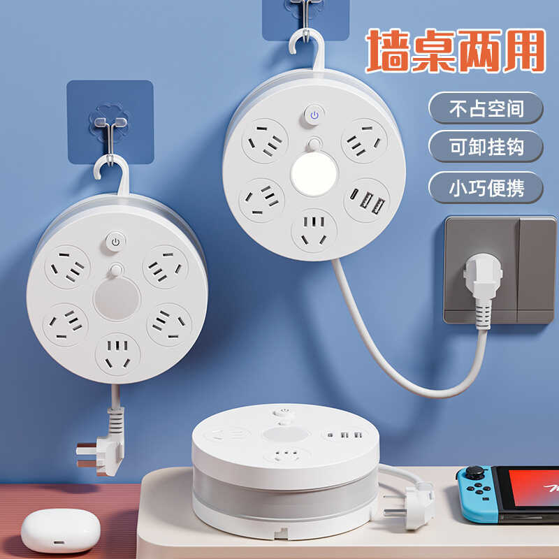Round Power Socket Storage Socket Home Office Windable Long Line Power ...