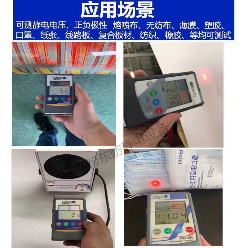 FMX003 Tester FMX004 Potential Meter Electrostatic Digital Measuring ...