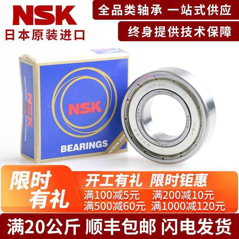 Japan Original Imported NSK Imperial Bearings FR0 FR1 FR2 FR3 FR4 FR6 ...