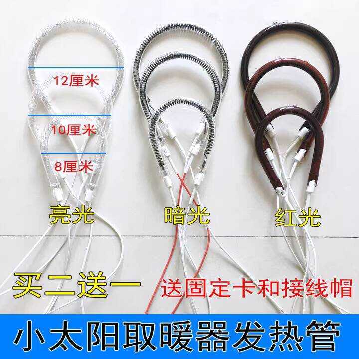 Changhong Little Sun CDN-RT10T Household Fan Heater Electric Stove Lamp ...