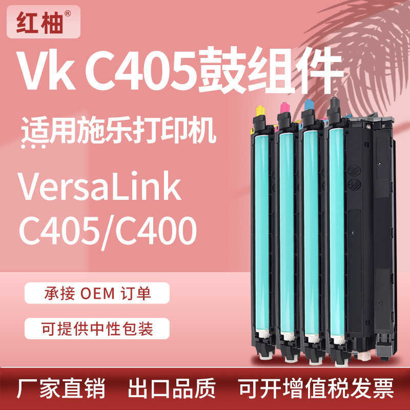 Compatible C405 Toner Cartridge Xerox VersaLink C400N Assembly Frame ...