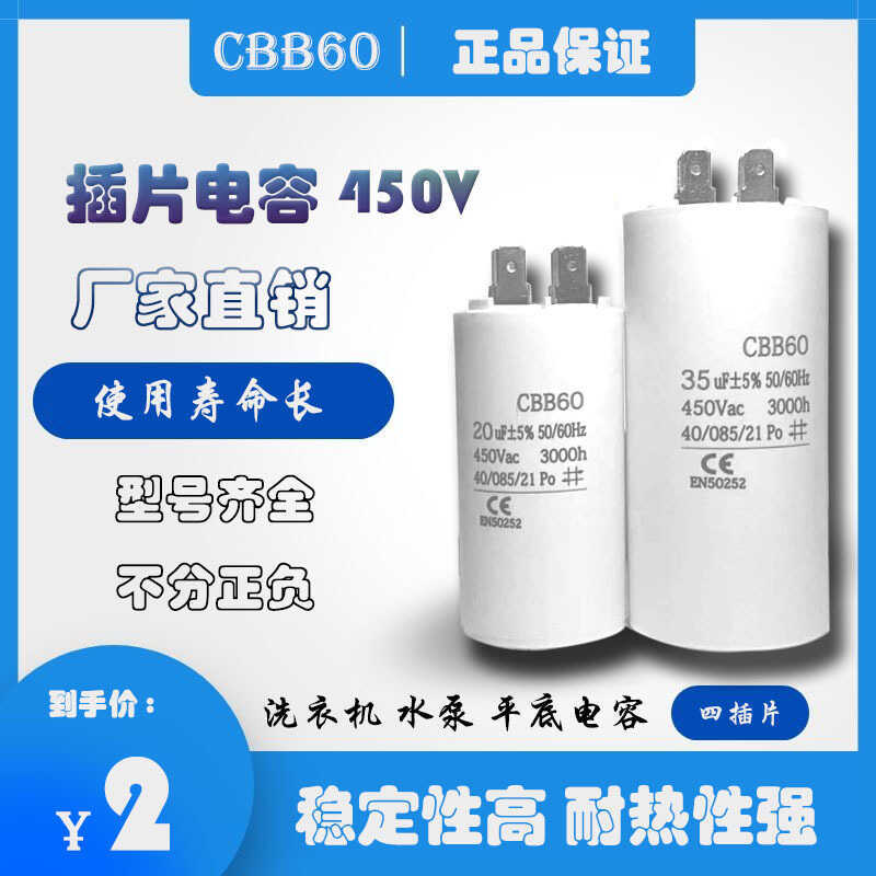 CBB60 Chip Washing Machine Motor Water Double Barrel Air Pump Start Run ...