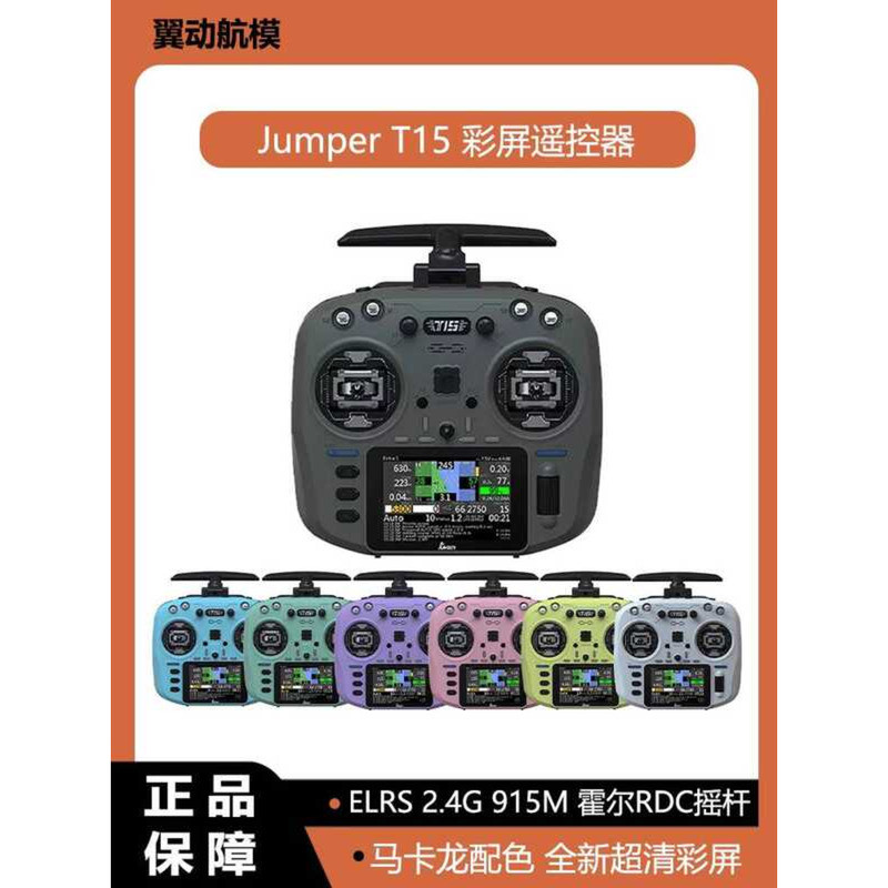 Jumper T15 Color Screen Remote Controller 2.4G Hall Joystick RDC RC ...