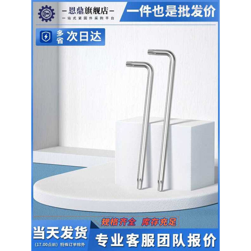 Anti-theft Plum Blossom Star-Shaped Key Wrench with Inner Hex Socket ...