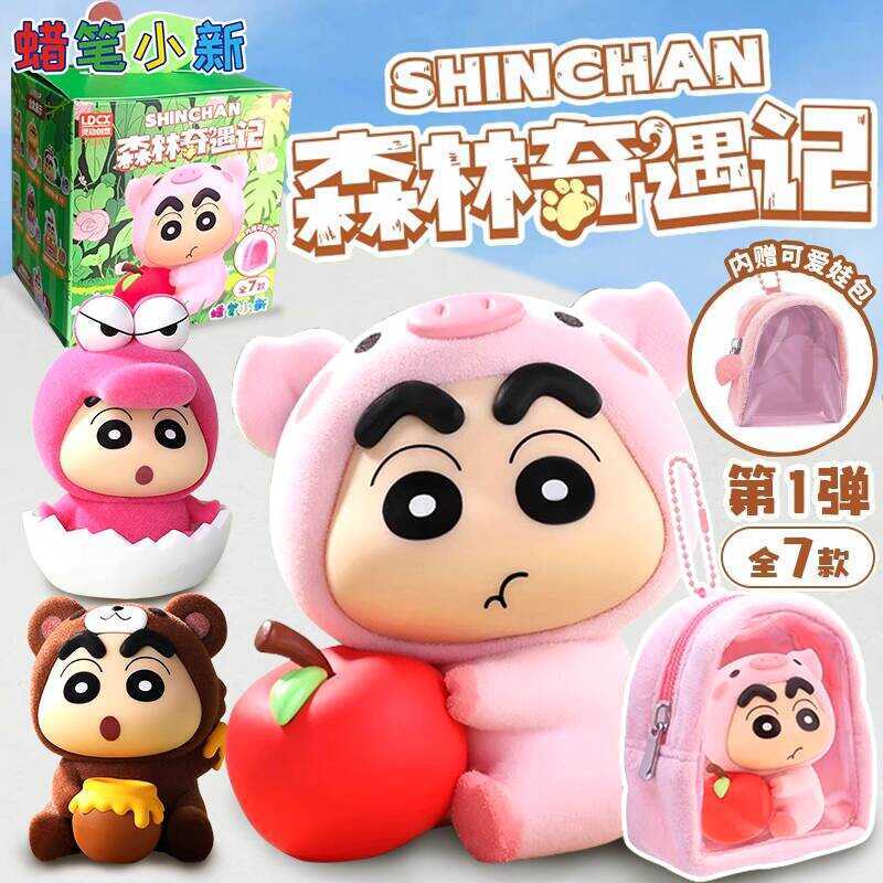 Smart Creative Crayon Shin-Chan Forest Adventure Series Blind Box Cute ...