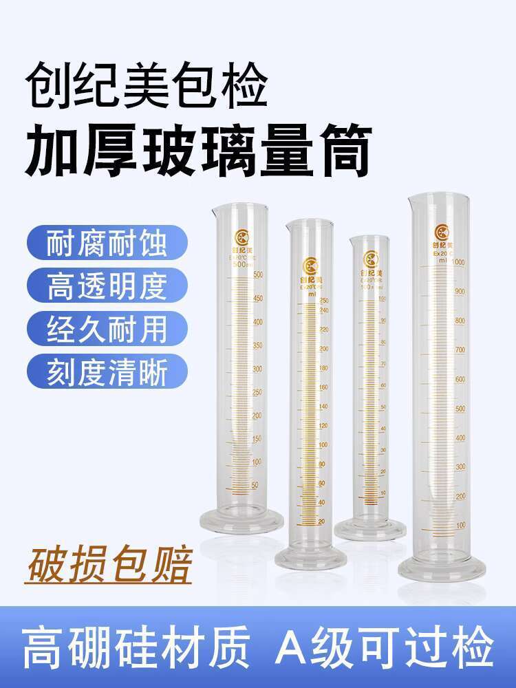 ☑♥ Passable Glass Graduated Cylinder Measuring Cup with Scale 100ml ...