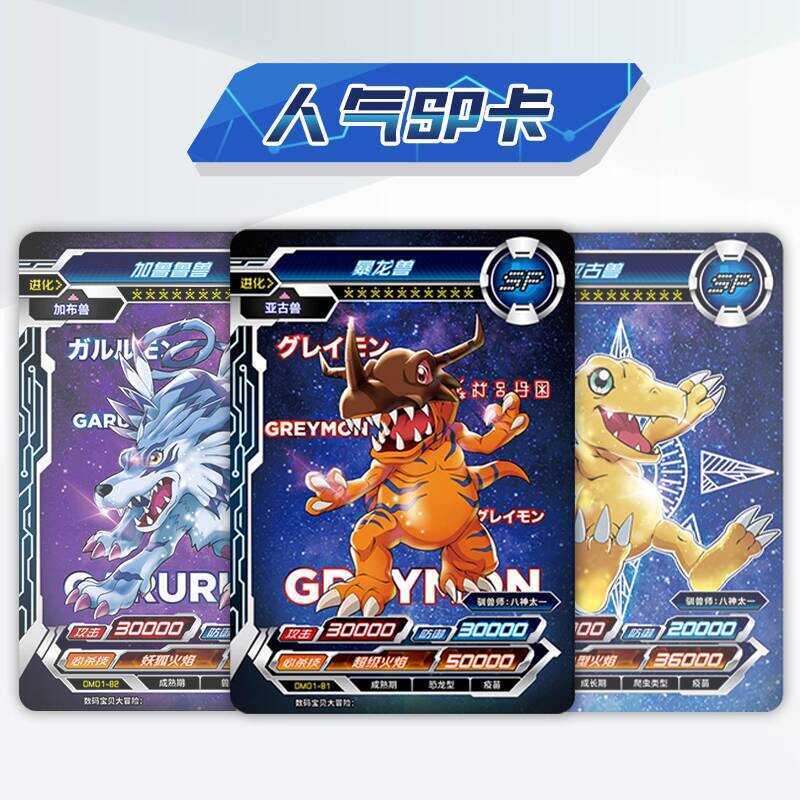 Card Game Digimon 2Nd Edition Legendary Collection Agumon ...