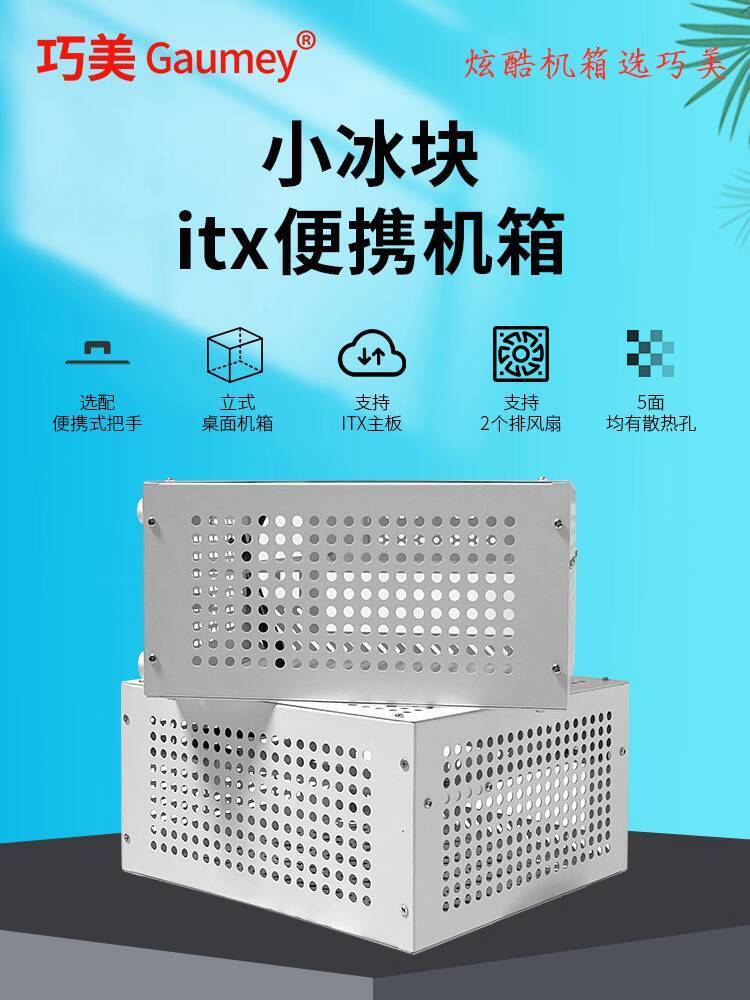 Computer Case Desktop Mini Small Host Case Portable ITX Motherboard DIY ...