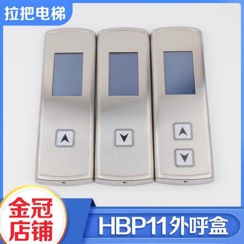 Lift Handle Elevator Floor Box Set HBP11 Call Panel LMBS430 Display ...