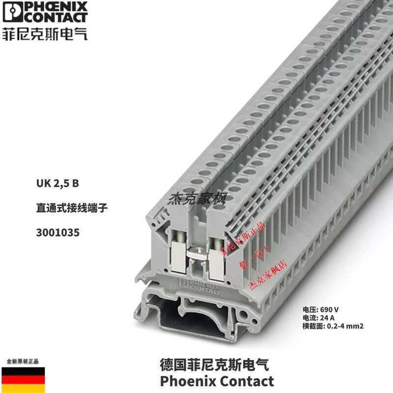 3001035 German Original Genuine Phoenix Contact In Stock Store Terminal ...