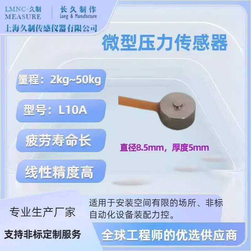 Micro Force Measurement Button Pressure Sensor - Load Cell Precision ...