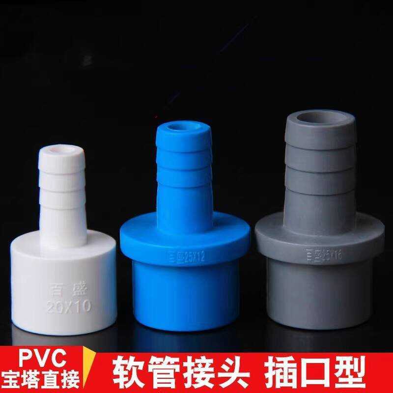 sPVC Hose UPVC Barbed Connector Straight Through Plastic Soft Hard ...