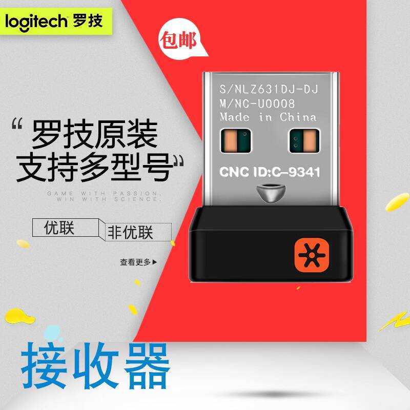 Logitech Unifying Receiver Anywhere2s m185 m590 m585 m545 m720 m330 mX ...