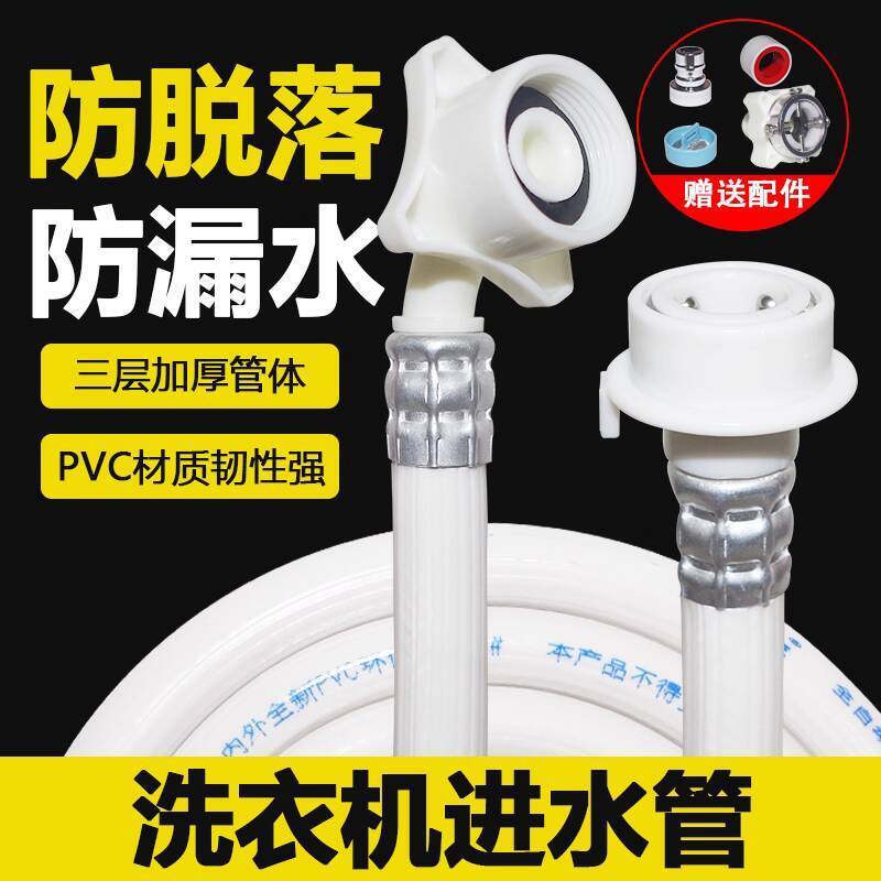 ☑♥ Fully Automatic Washing Machine Inlet Hose Extension Universal ...