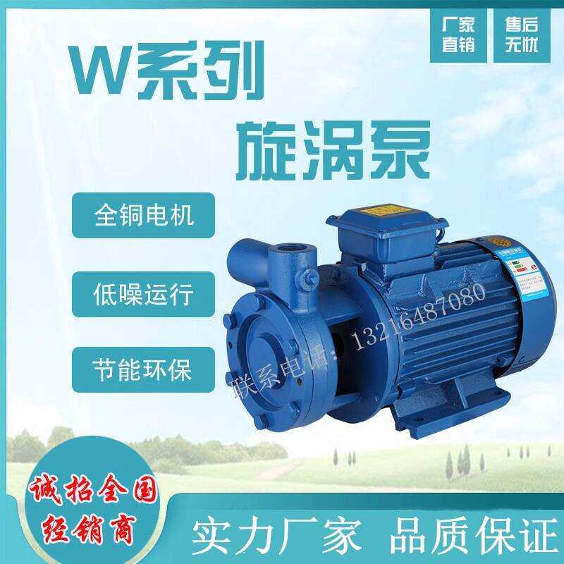 W-Type Single-Stage Vortex Boiler Feed Water Replenishment Booster High ...