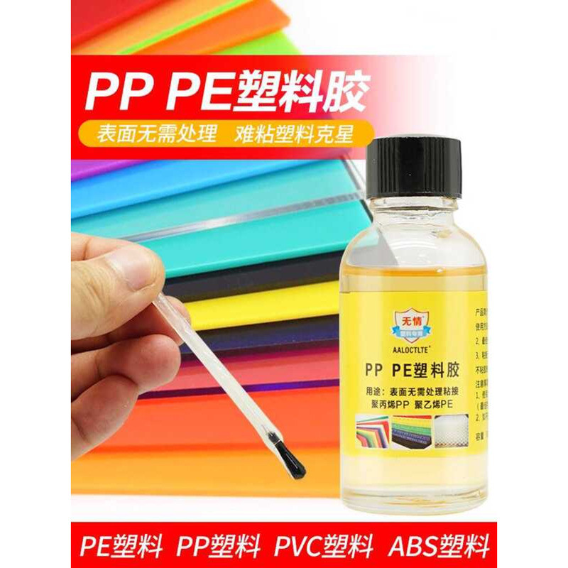 Adhesive Polypropylene PP Polyethylene PE Sheet Plastic Special Leather ...