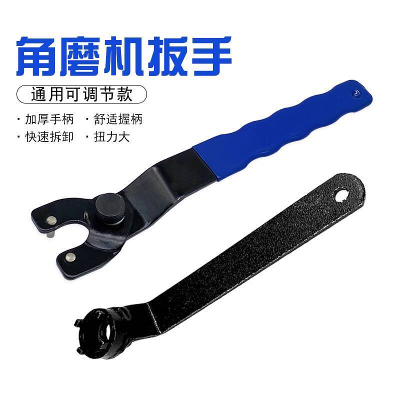 ☑♥ Angle Grinder Wrench Disassembly Wrench Cutting Machine Adjustable ...