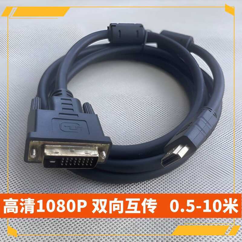 HDMI DVI Adapter DVL Connection 24 to 1 Data Cable 4K HD Computer ...