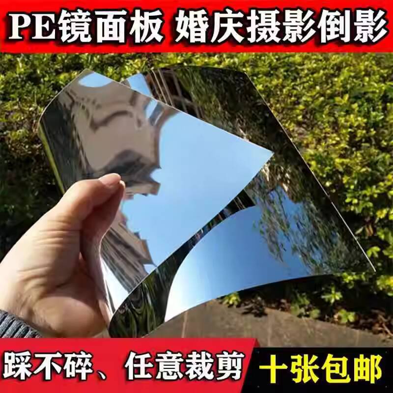 ☑♥ PVC Mirror Panel Thickened Mirror Carpet Wedding PE Mirror Floor ...