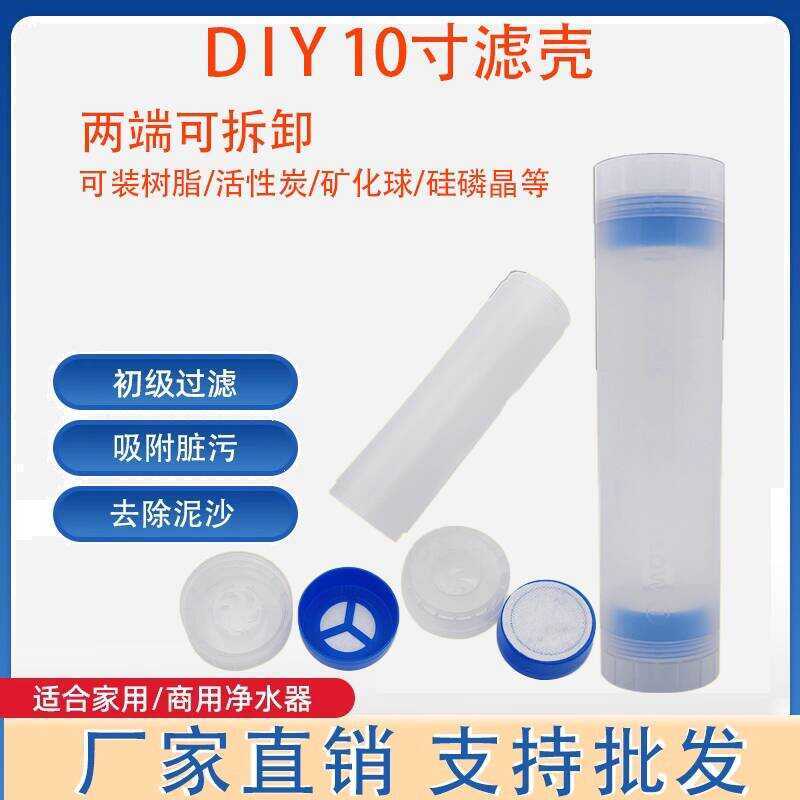 10 Transparent Bottle UDF Cartridge Detachable Resin Activated Carbon ...