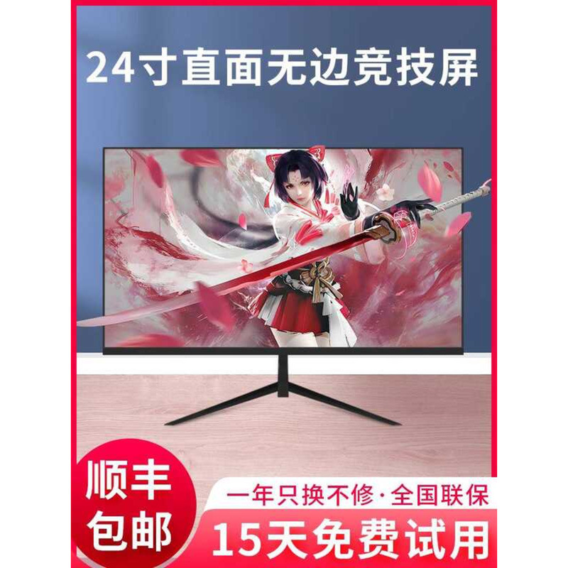 Computer 24inch Curved 27inch Gaming 2K HD 22 External Monitor 4K ...