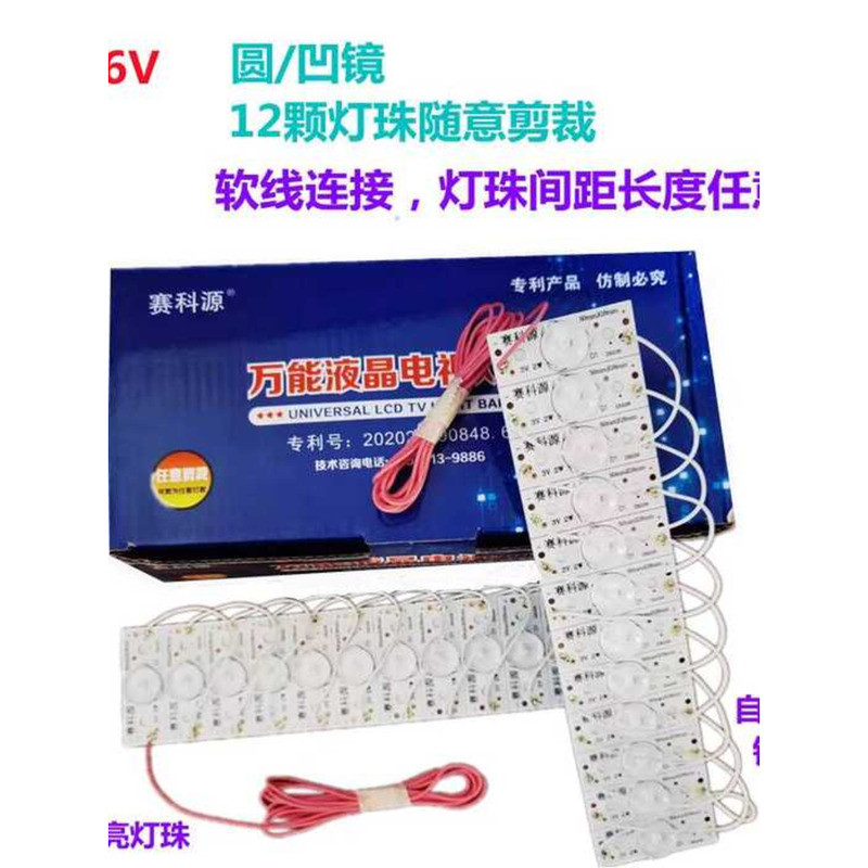 LCD TV LED Universal Backlight General Modification Light Strip Concave ...