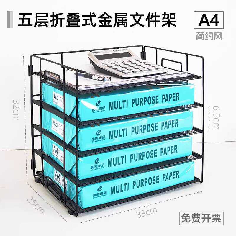 A3 File Rack Desktop Office A4 Printing Paper Storage Frame Folding ...