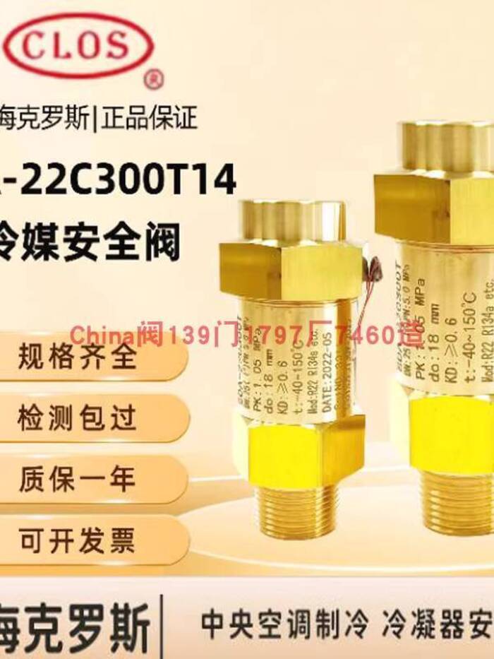 ☑♥ Cros Safety Valve SFA-22C300T14/CSA-22C300T Refrigerant R22 ...