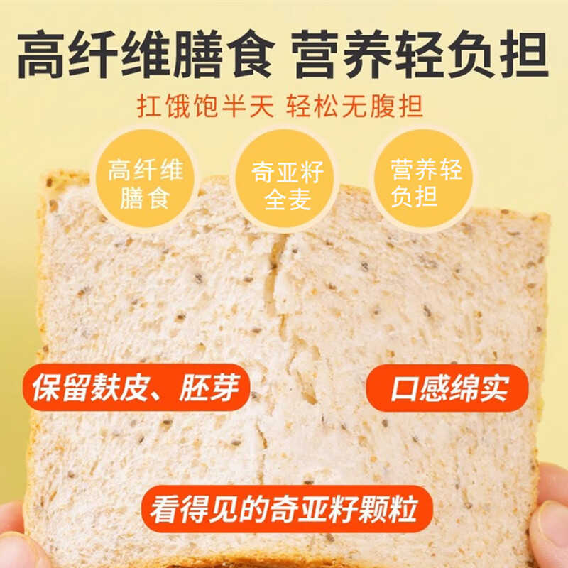 Chia Seed Rye Whole Wheat Bread Toast Individually Packaged Coarse ...