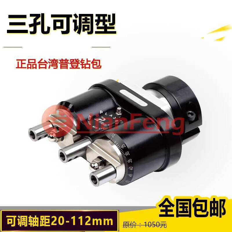3-Hole Adjustable Multi-Axis Drill/ Woodworking Row Drill Package ...