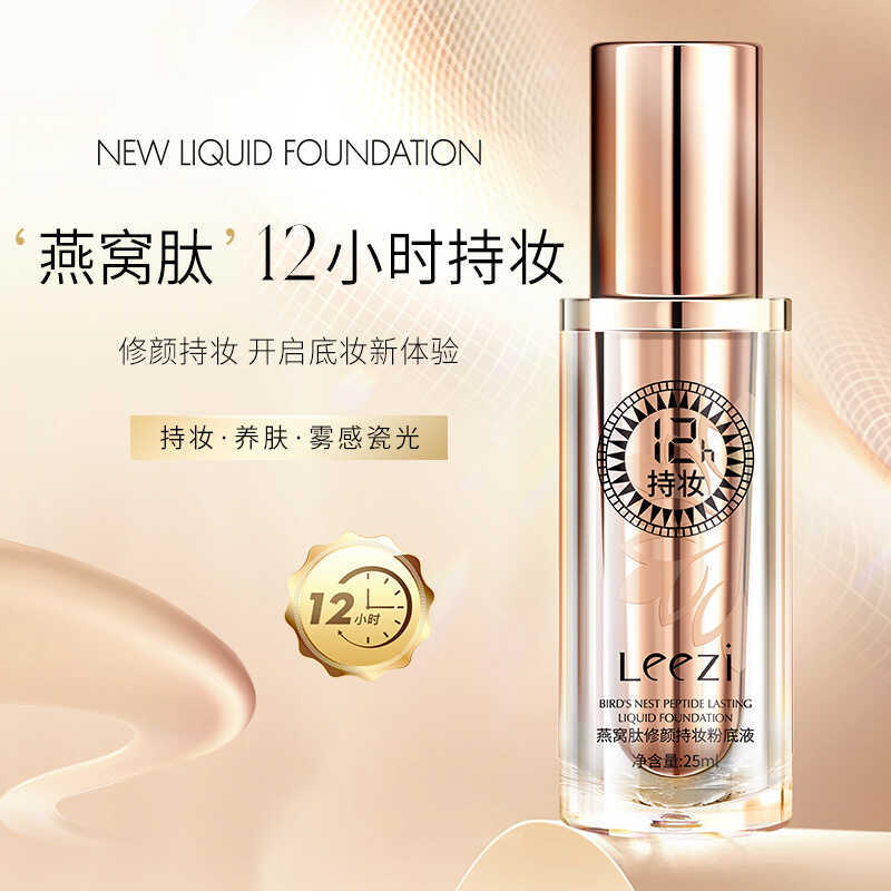 Leezi Leezi Bird's Nest Peptide Repairing Face Holding Makeup Liquid ...